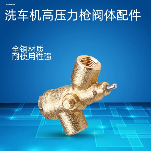 High-pressure water gun joint accessories valve body switch full copper ...
