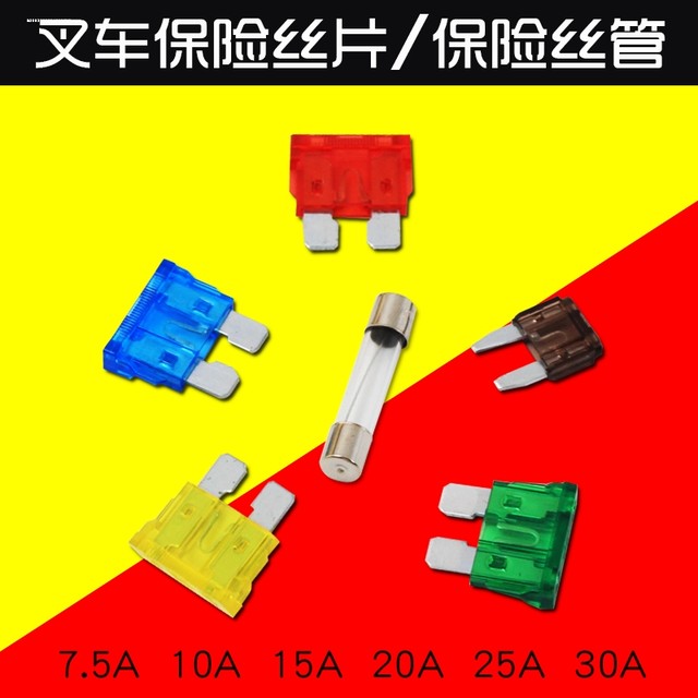 Car and motorcycle fuse fuse fuse insert small medium pliers clip ...