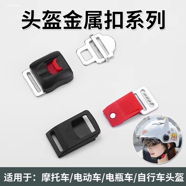 Adult Children's Electric Motorcycle Helmet Rope Rope Drop Hand Caps ...