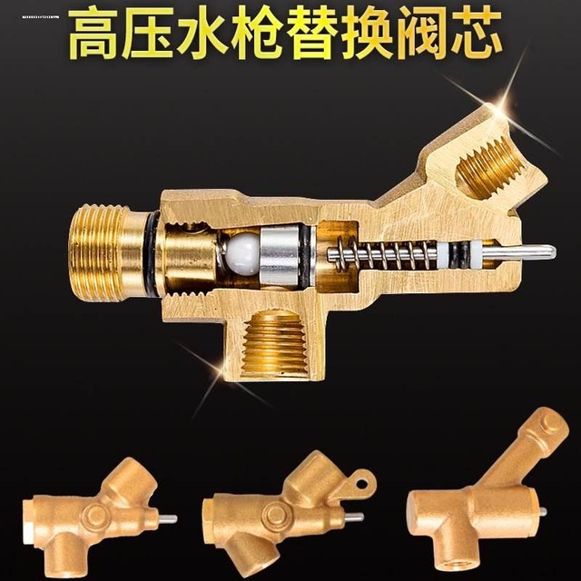 High-pressure water gun joint accessories valve body switch full copper ...