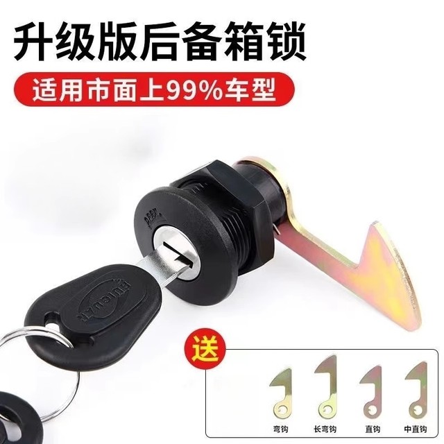 Electric vehicle trunk lock, universal battery car trunk lock ...