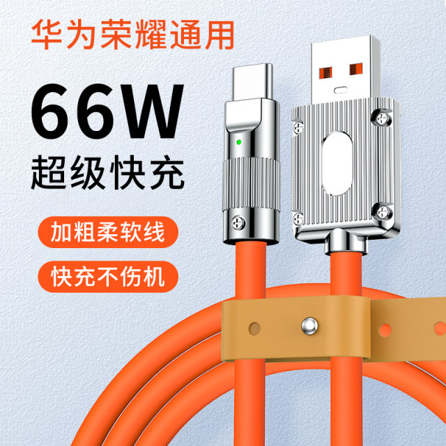 Suitable for Huawei 66W super fast charging typec data cable nova10pro ...