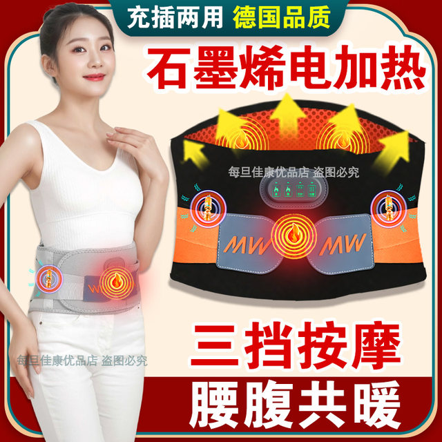 Electric heating belt hot compress waist warmth charging heating ...