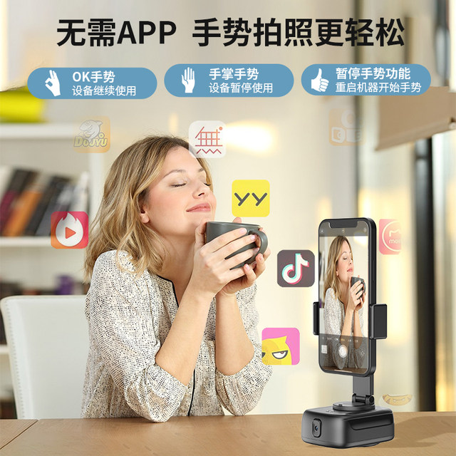 PTZ tracking artifact, selfie stick, face and back tracking ...