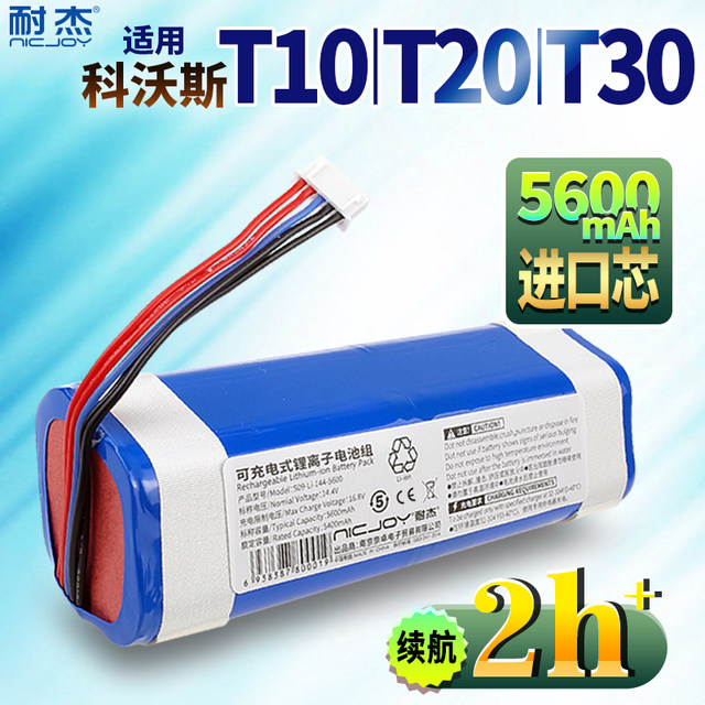 Applicable to Ecovacs sweeping robot battery T10/omni/turbo T20 ...