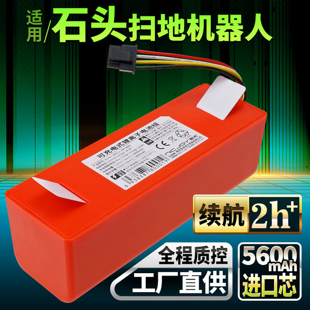 Suitable for Roborock sweeping robot battery G10/S5/50/51/T6/T7/T8/S7 ...