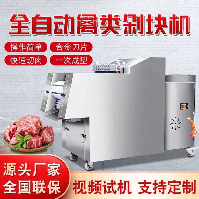 Fully automatic diced cushioning machine commercial chicken nuggets ...