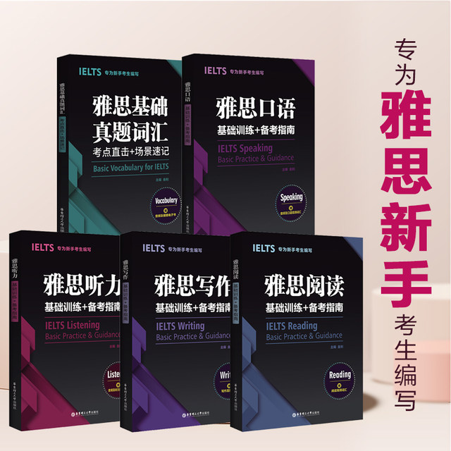 IELTS IELTS Basic True Questions Vocabulary+Reading+Speaking+Listening ...