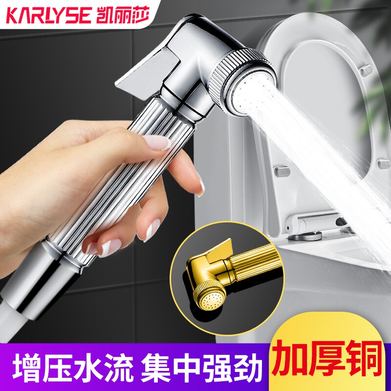 Toilet Spray Gun - Bidet Nozzle, Water Booster, Flusher Nozzle