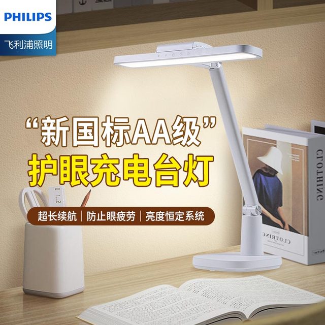 Philips desk lamp for dormitory college students to protect their eyes ...