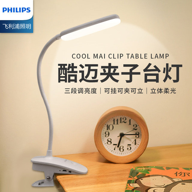 Philips rechargeable desk lamp, large capacity, long battery life ...
