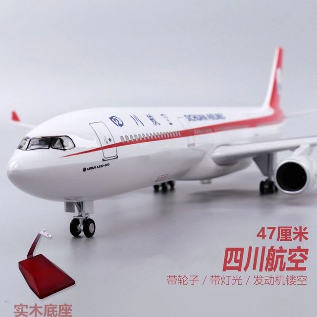 Airbus a319 Sichuan Airlines China Captain Sichuan Airlines 3U8633 ...