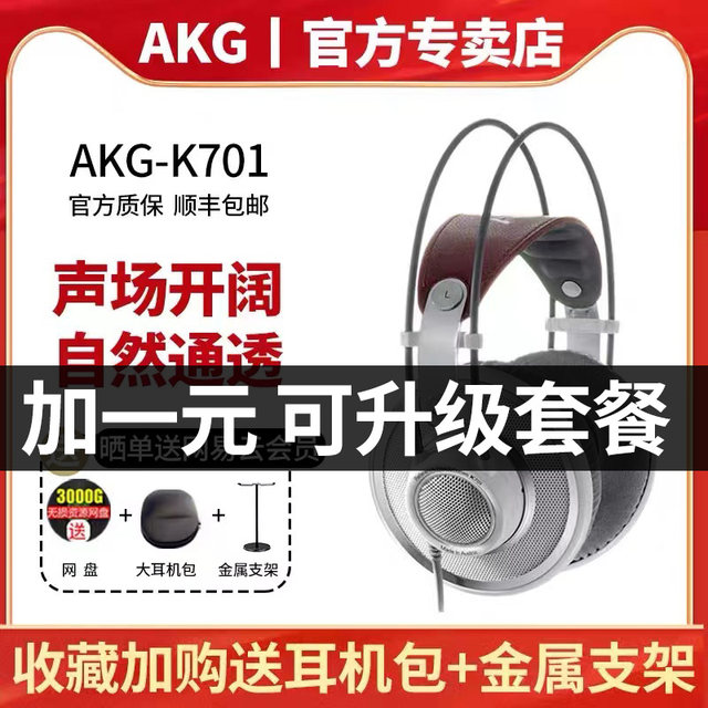 AKG/Ai Technology K701 head-mounted wired headphones for professional monitoring of high ...