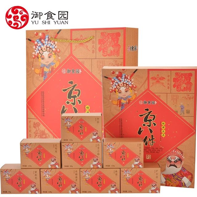 Beijing specialty Yushiyuan Beijing eight-piece gift box snack food ...