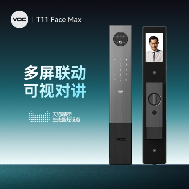 VOC smart lock palm vein human face recognition smart lock visual ...