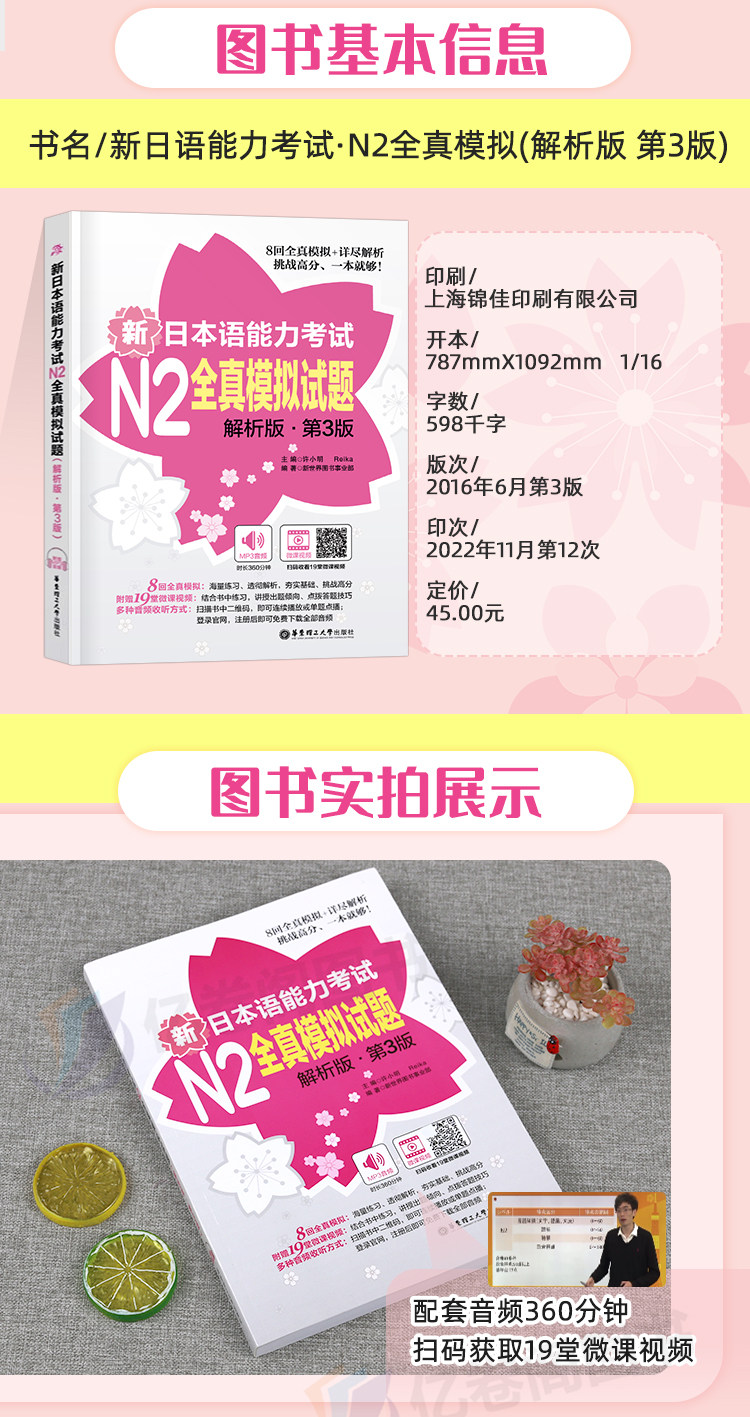 Japanese n2 real test questions 2023 new language proficiency database ...