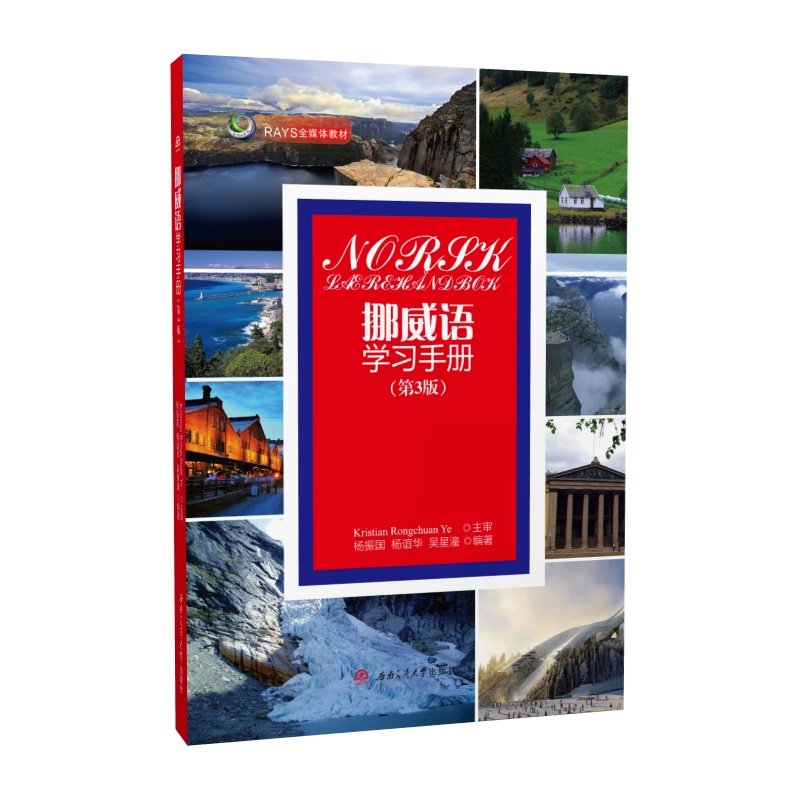 Norwegisch Sprachlernhandbuch - 3. Auflage