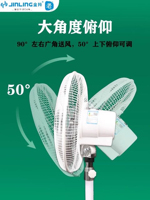 Jinling floor fan powerful mechanical high-power industrial electric ...