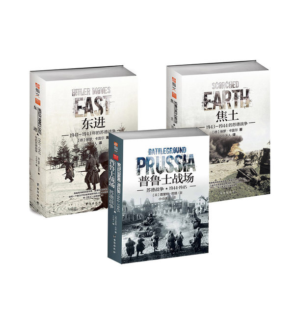3 packages) Military books Genuine introduction Soviet-German ...