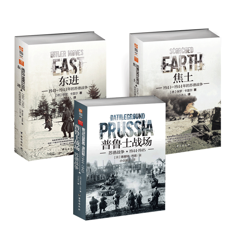 pack of 3) military books genuine introduction of World War II Soviet ...