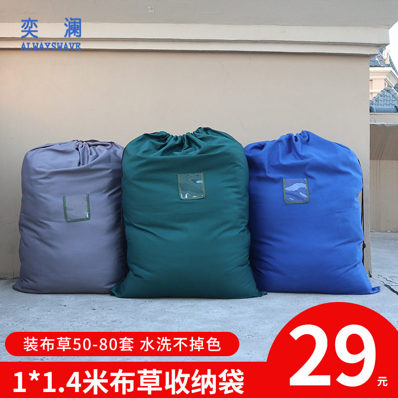 Yilan 100L Polyester Storage Bag - Durable Canvas Laundry & Hotel Linen Bag