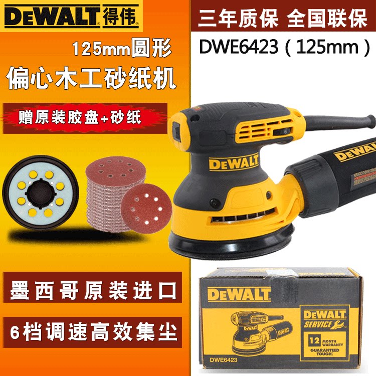 Dewalt DWE6423 Eccentric Handheld Sander - Speed-Adjustable Sandpaper ...