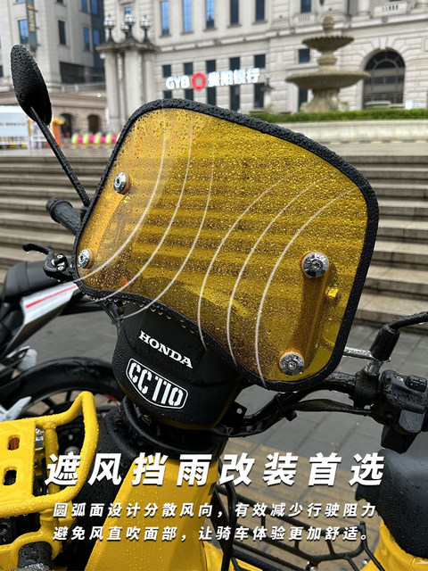 Suitable for Honda Cub CC110 windshield modification CROSSCUB110 ...