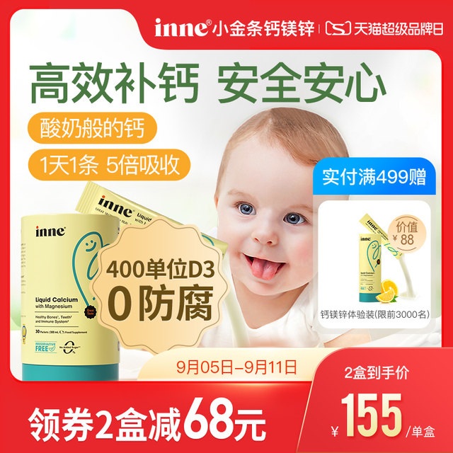 Upgraded version of childhood inne small gold bar calcium magnesium ...