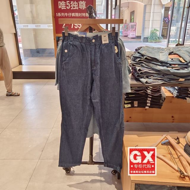 Levis Levis A2043-0000 thin men's loose straight elastic raw color ...