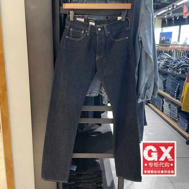 Genuine Levis Levis new classic 501 mid-waist straight original color ...