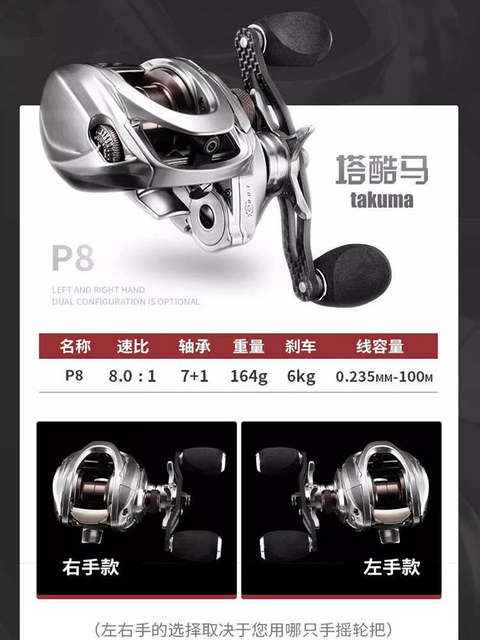 Takuma P8 water droplet official authentic Takuma general-purpose long ...