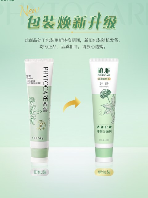 Unlimited Elegant toothpaste 140g*2 Pure natural plant mint flavors The ...