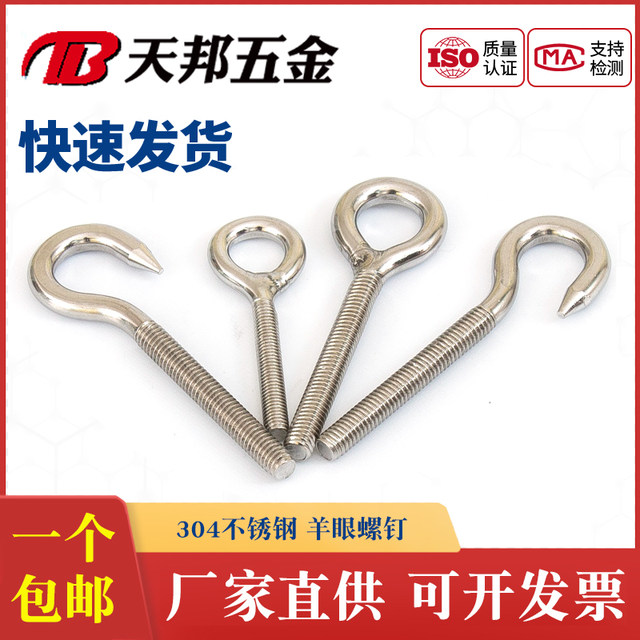 Eye screw, ring screw, 304 stainless steel ring hook bolt, sheep eye ...