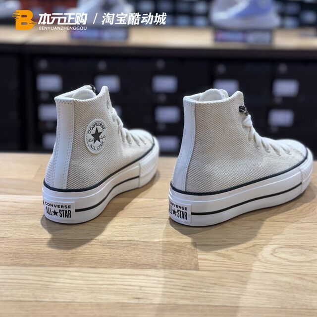 Converse allstarlift women's beige beige strong bottom increase high ...