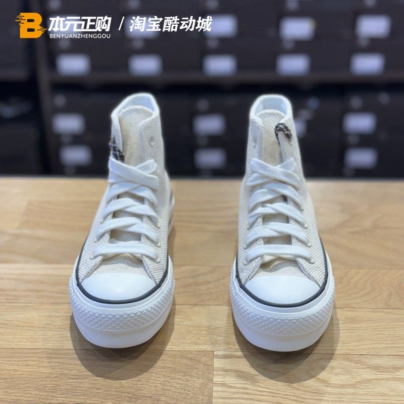 Converse allstarlift women's beige beige strong bottom increase high ...