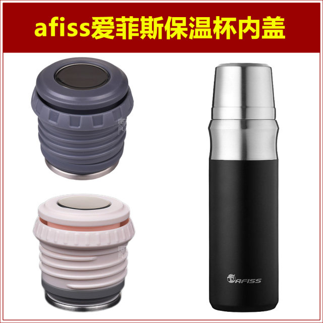 AFISS Eiffis Thermos Cup Cup Cap DEAOJIE Bottle Card Bottle Plug -in ...