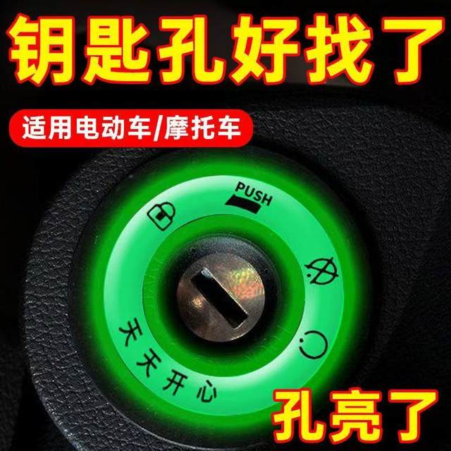 Electric car keyhole electric car luminous key ring permanently super ...