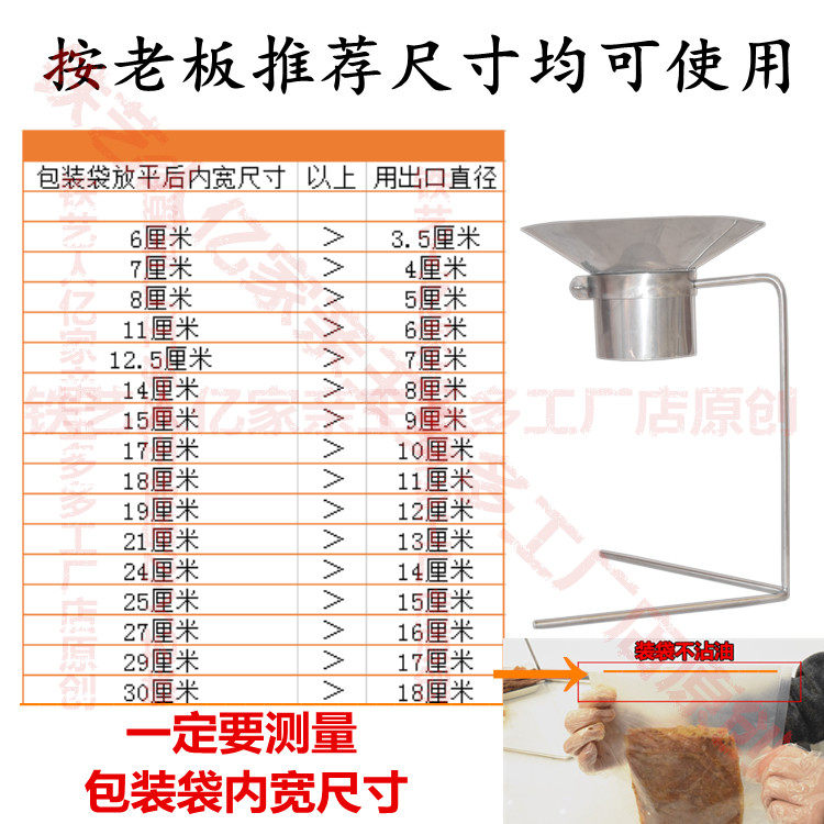 Cold Eating Rabbit Vacuum Bag Funnel with Bracket | Spicy Strip Funnel ...