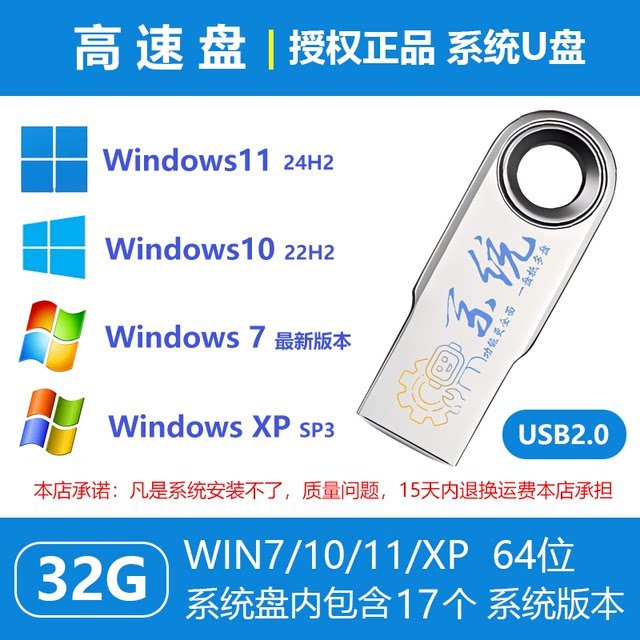 Official computer system USB drive one-click reinstaller Win11/10/7 ...