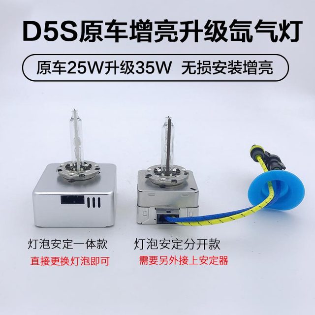 Tiguan hernia headlight 35W xenon bulb D5S Audi A6LA4Q3Q5A3 Passat New Sagitar Speed K3