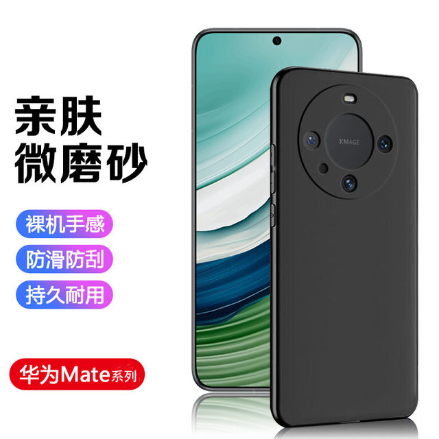 Applicable Huawei Mate20 mobile phone case Mate30 Black 40E ultra -thin Mate50 protective cover ...