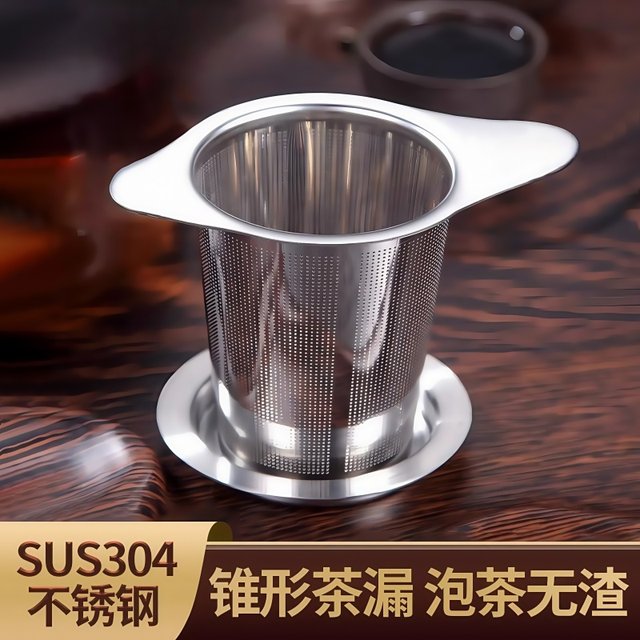 Double -ear tea leakage tea filter tea, tea artifact tea tea filter cup ...