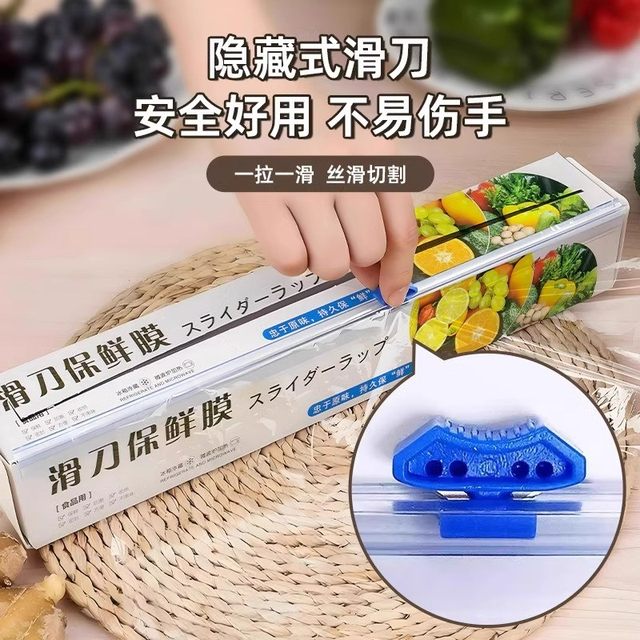 Kitchen sliding knife cling film with cutter household food grade cling ...