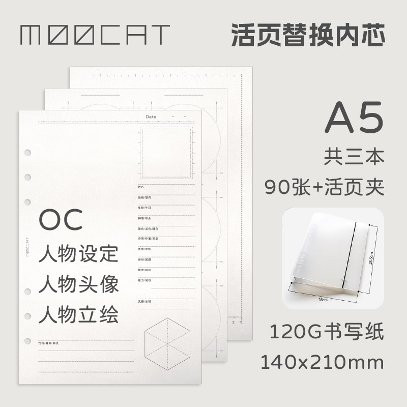 Oc Paper Figurine - Baji Paper Moocat Character Avatar