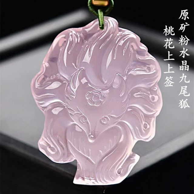 Natural pink crystal nine-tailed fox pendant for women pink crystal fox ...