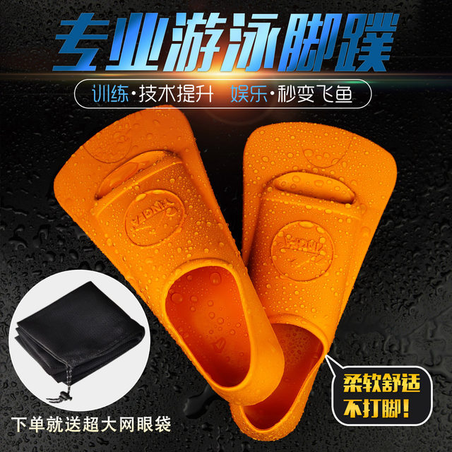 Yingfa swimming flippers adult children training professional short ...