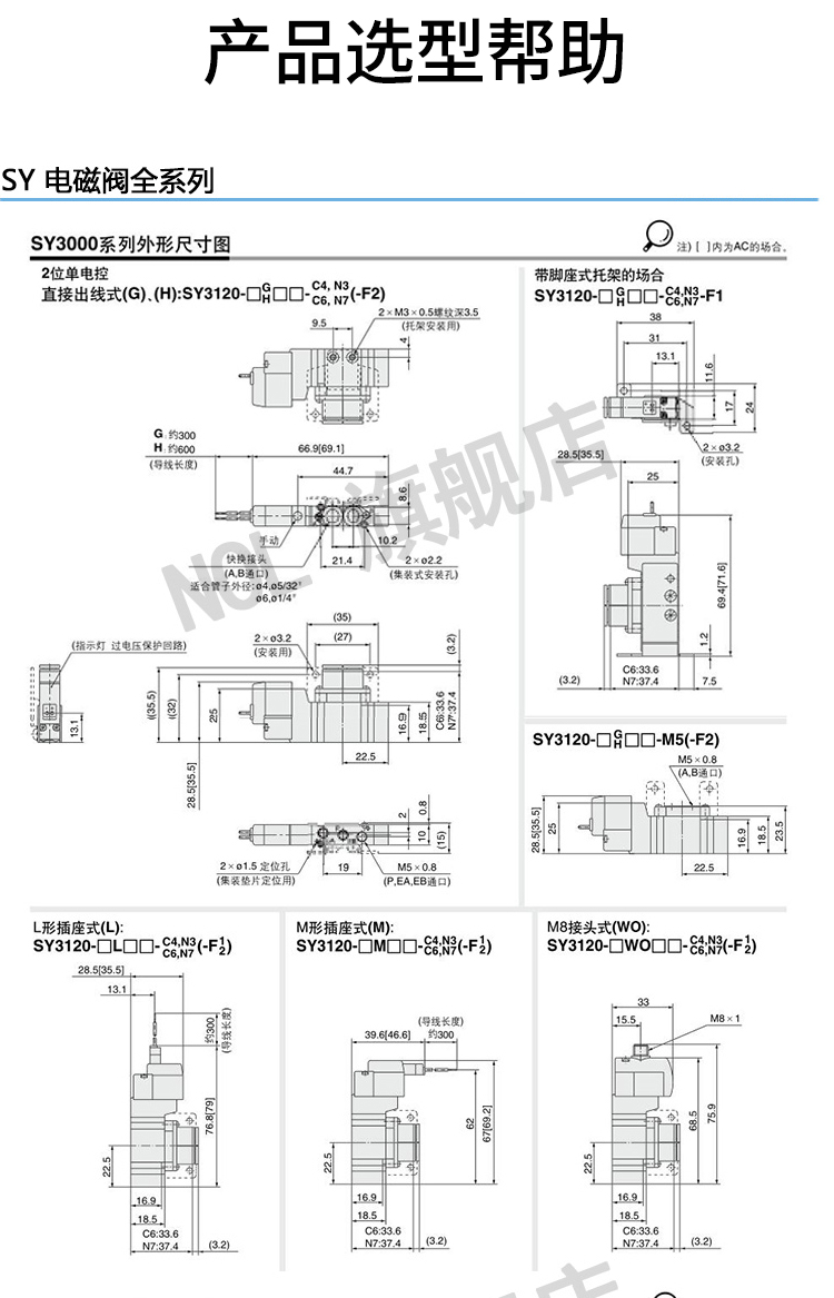 SMC base solenoid valve SY3120/7120/9120 SY5120-5LZD-01 6LZD M5/02/03DD