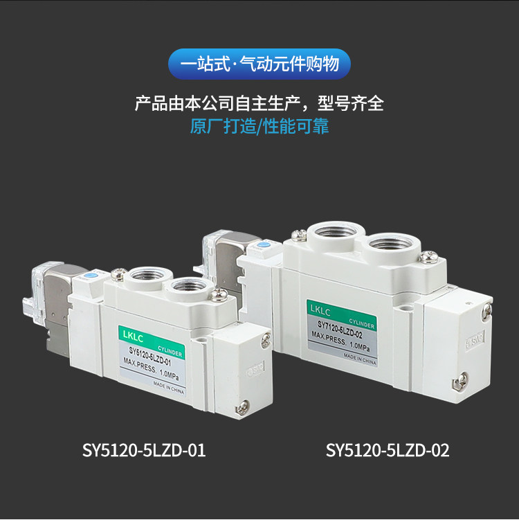 SMC base solenoid valve SY3120/7120/9120 SY5120-5LZD-01 6LZD M5/02/03DD
