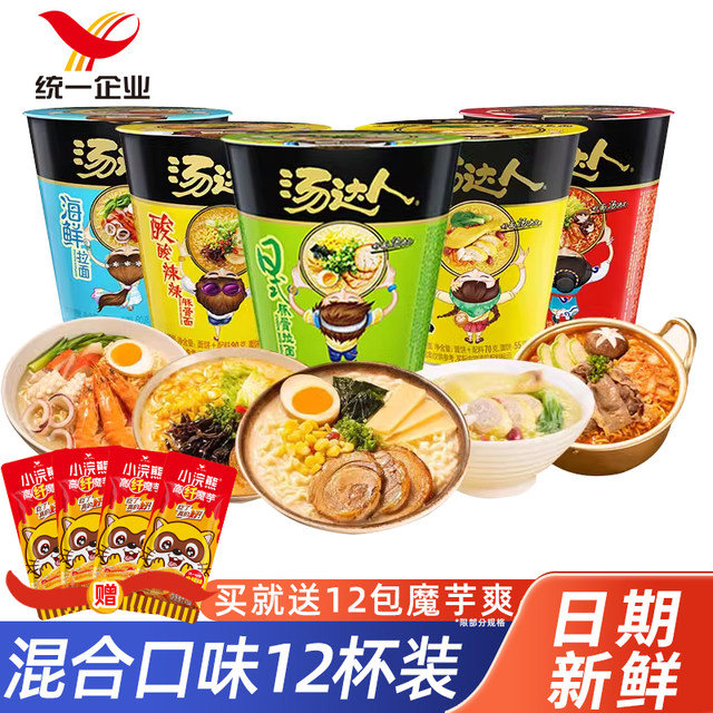 Uni-President Soup Master Instant Noodles Japanese Hot and Sour Seafood ...