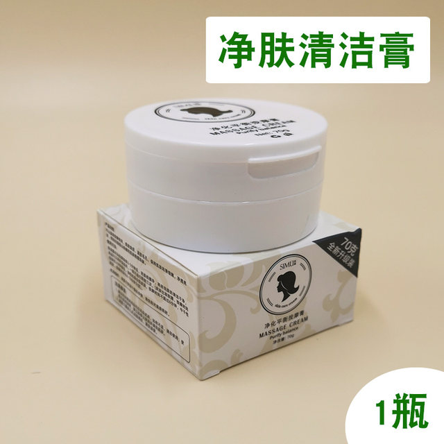 Facial export beauty salon special detoxification massage cream toxin ...